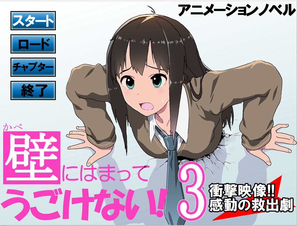 [RPG][壁にはまってうごけない！1~4] - ACGCBK