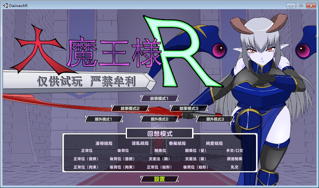 [JSK工房][汉化]大魔王様R - ACGCBK