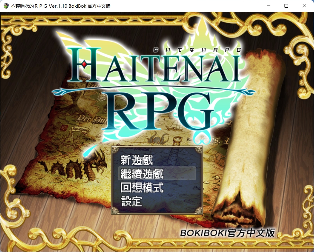 [超爆款RPG/中文]不穿胖次的RPG V1.10 官方中文版+全CG存档[1G] - ACGCBK