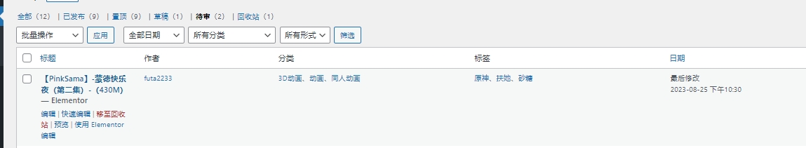 【PinkSama】-蒙德快乐夜2（第三集）(443M)（已修改） - ACGCBK