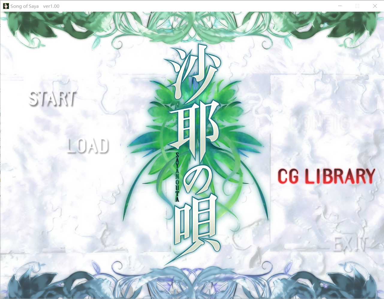 GAL十二神器推荐(3)——绝望爱恋—沙耶之歌 - ACGCBK